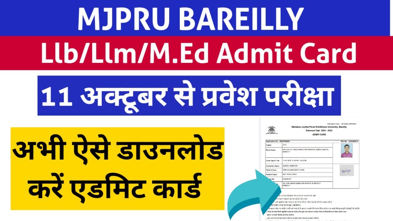 MJPRU med Admit Card 2022| mjpru llb admit card 2022| mjpru llm admit ...
