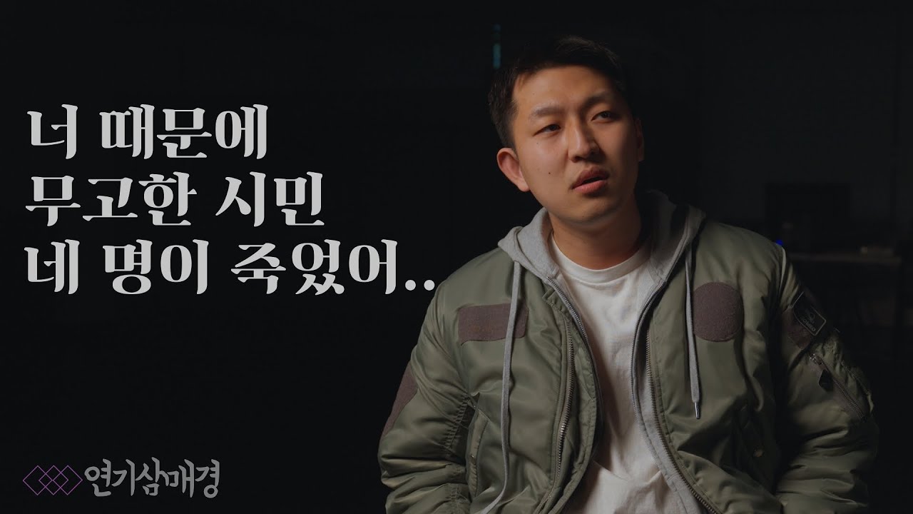 【연기삼매경】 독백 프로젝트|배우 박민|창작독백|부산연기스터디그룹|연기영상|남자독백연기 Youtube