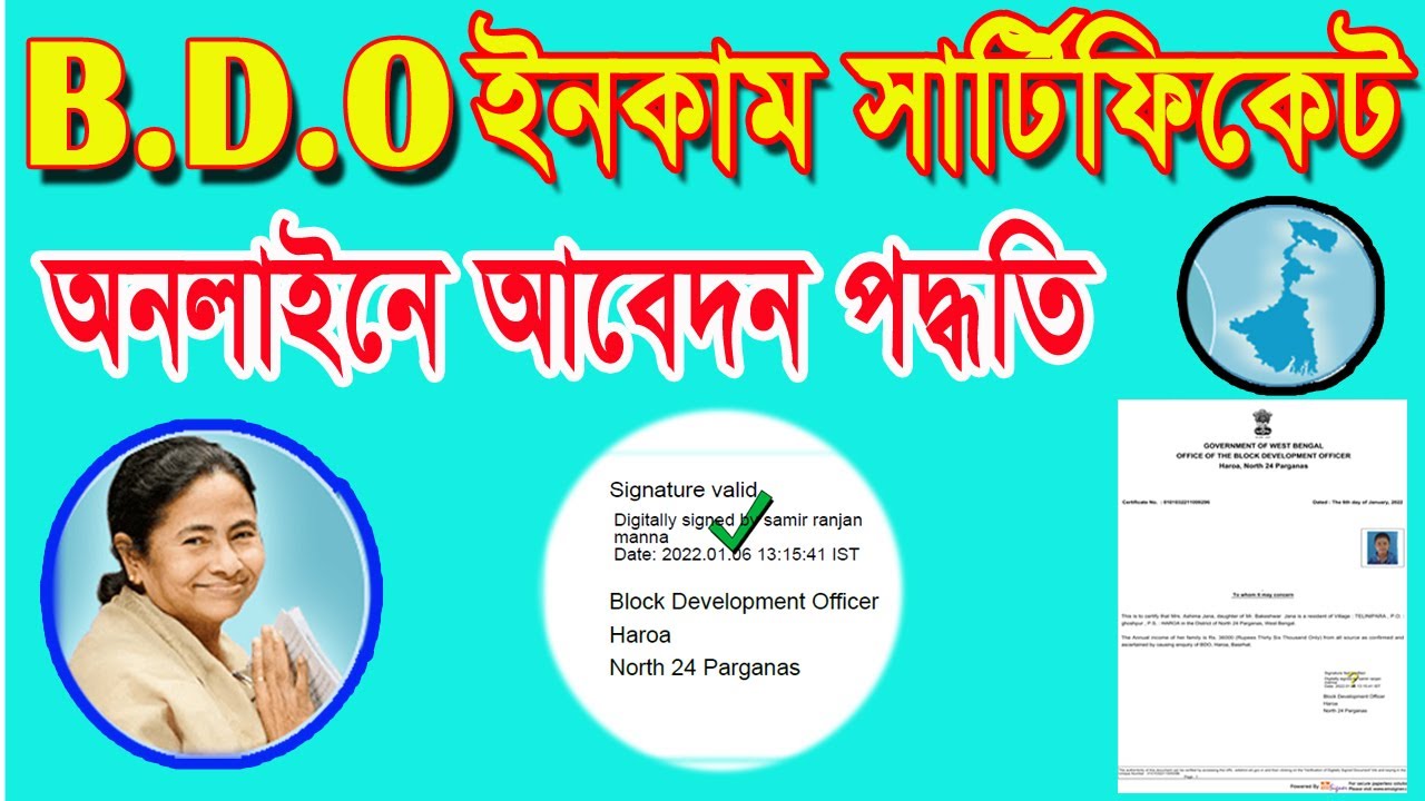 BDO Income Certificate Online Application || B.D.O income Certificate ...