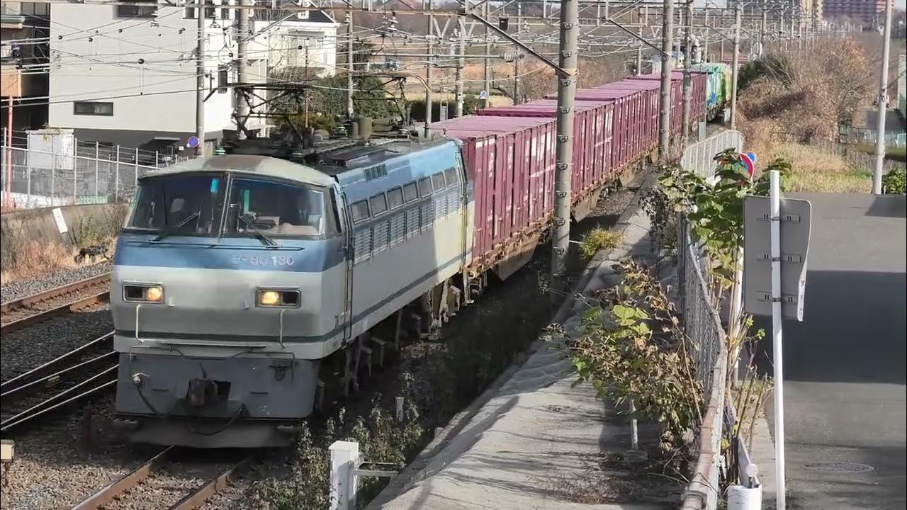2024/12/20 EF66 130牽引 72レ。 - YouTube