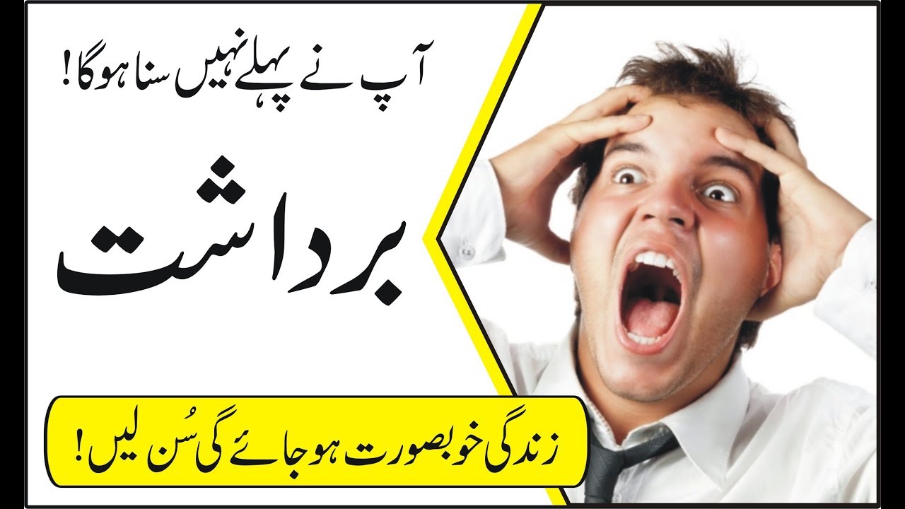 Bardasht برداشت #BaidariNews - YouTube