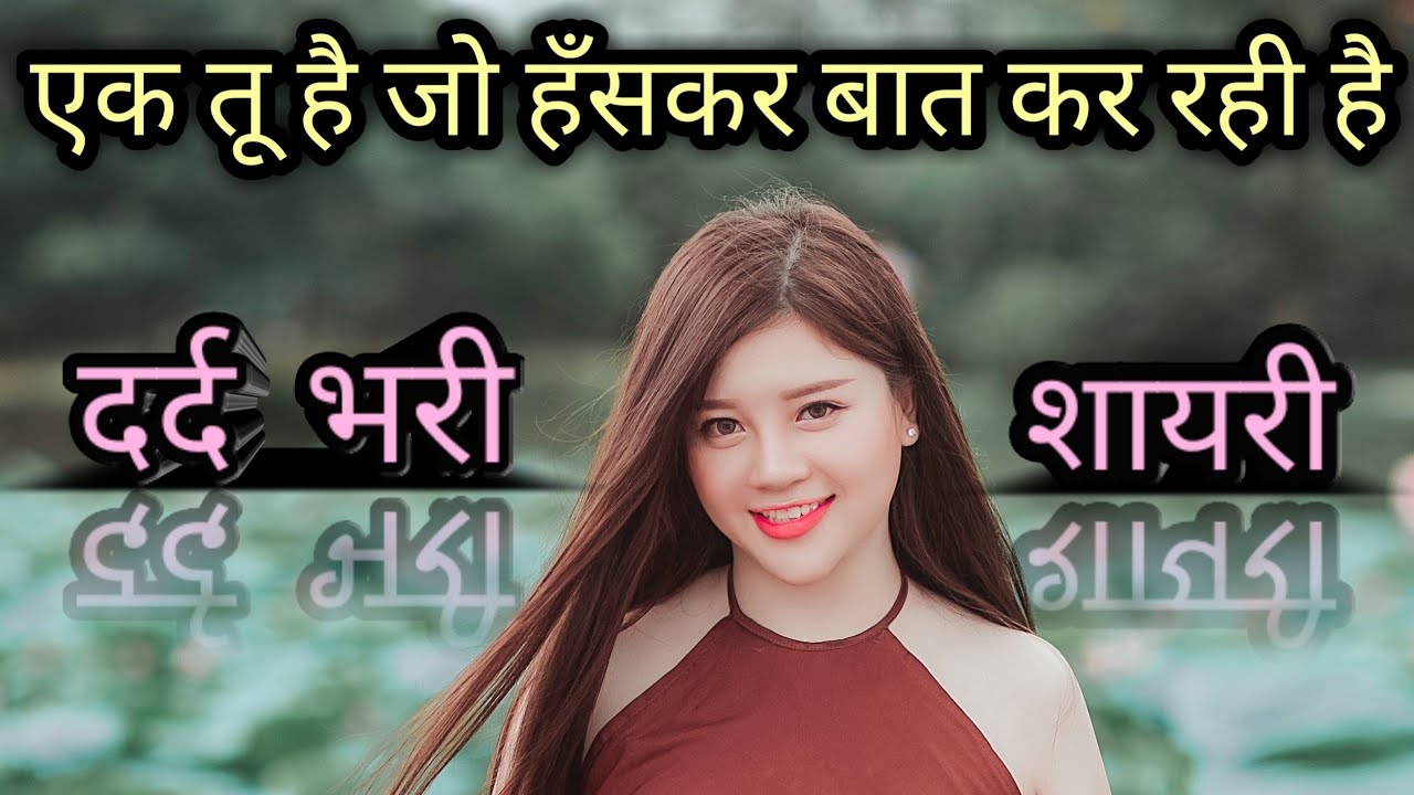 break up shayari ! breakup shayari ! breakup shayari status - YouTube