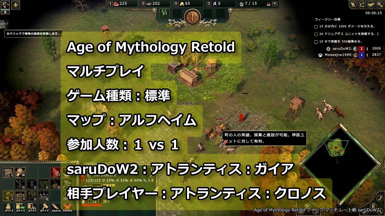 【AoM Retold 】マルチプレイ Ranked Game [7回戦目] [標準] [1v1] [アトランティス:Gaia v ...