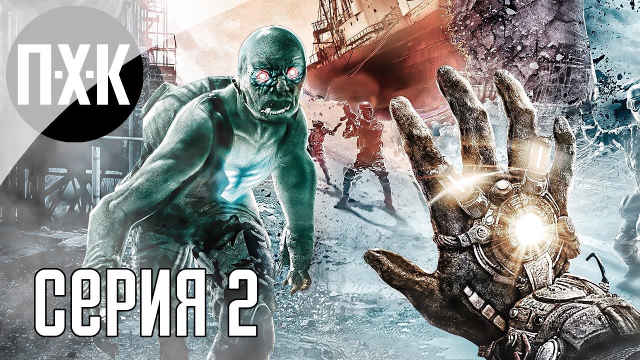 SINGULARITY. Прохождение 2. Разлом времени. - YouTube