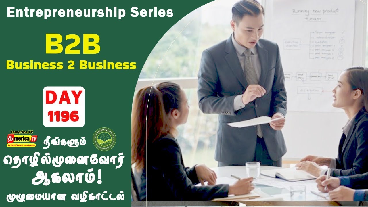 B2B - Business 2 Business | Entrepreneurship Series - 1196 th Day ...