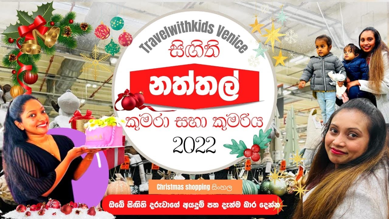 Sinhala Christmas shopping | Christmas giveaway | Sinhala Christmas ...