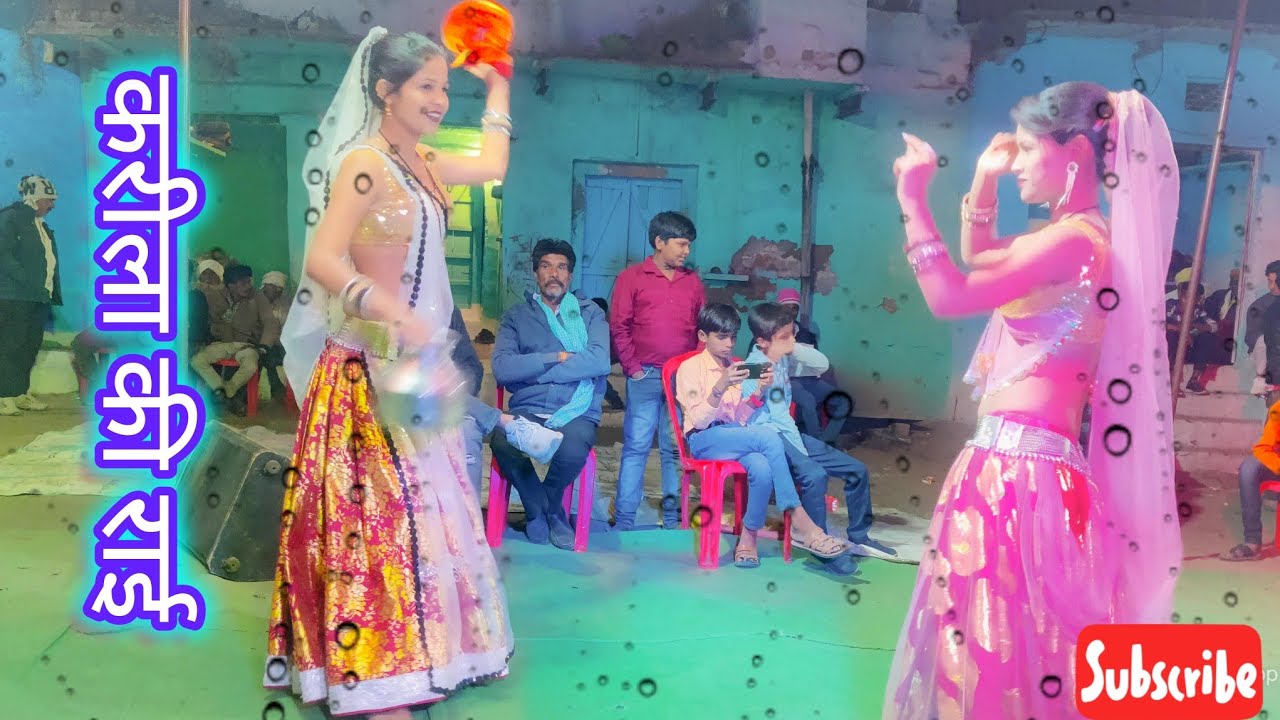 #Kareela_ki_rai #करीला_की_राई। ।। नारियाल और केला करीला को मेला राजा ...
