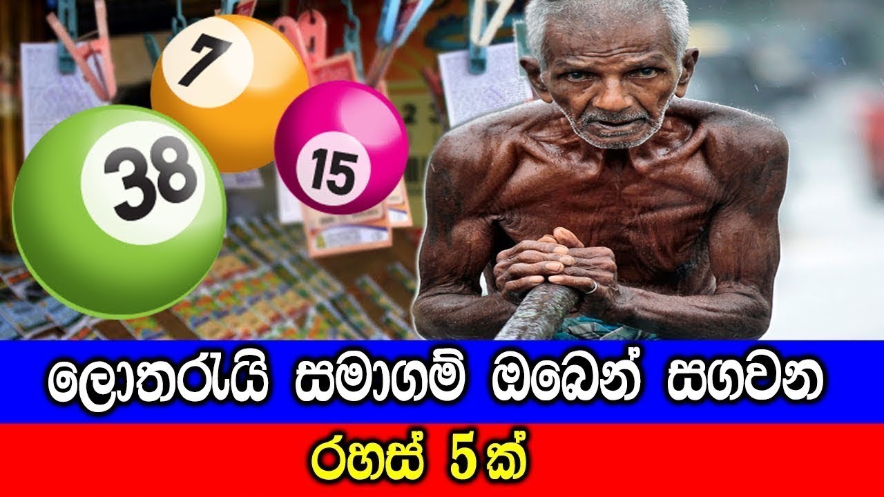 5 Secrets of Lottery Companies - YouTube