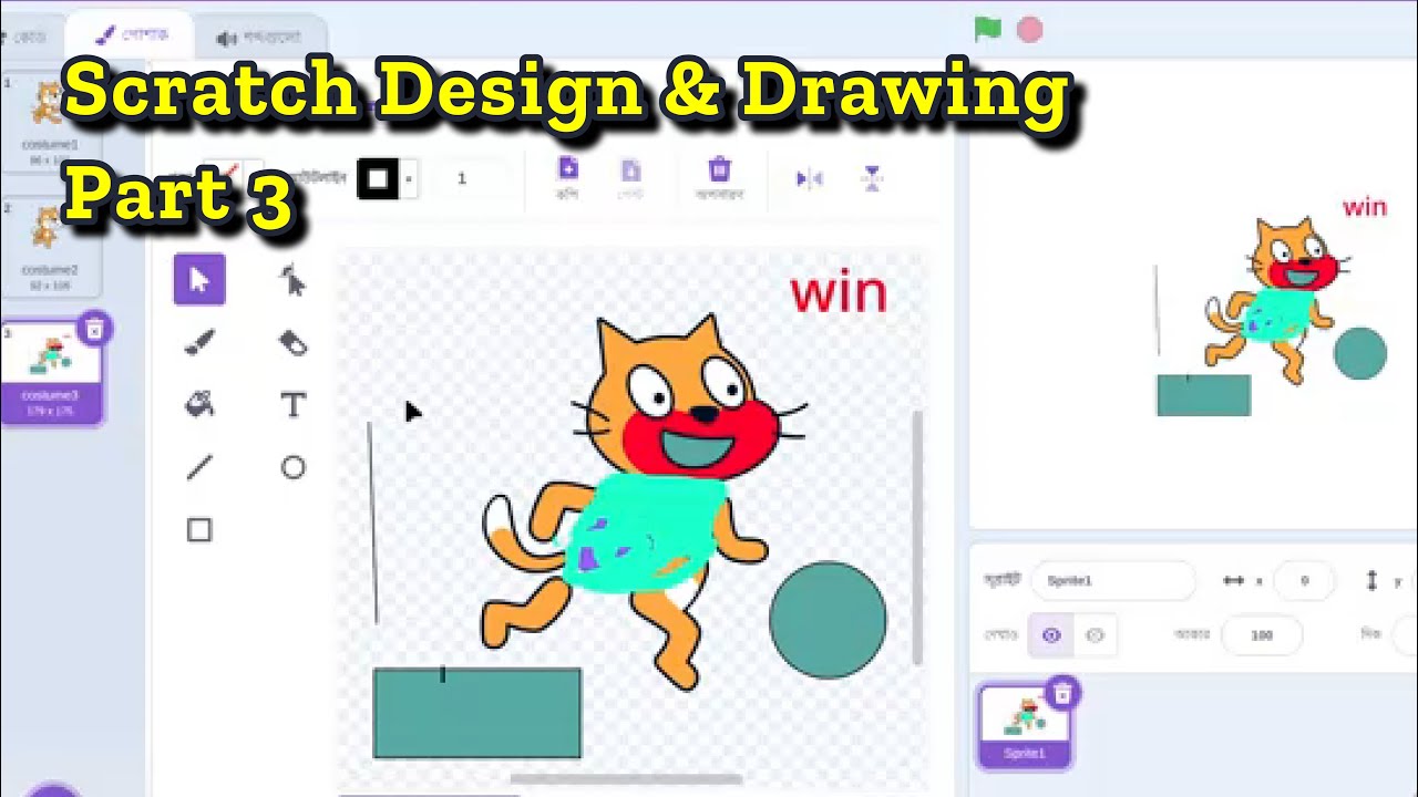 Scratch Draw & Design – Part 3 (Bangla) - YouTube