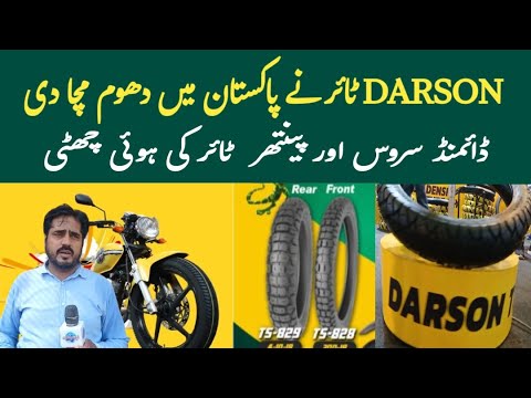 Darson Tire Created a Sensation in Pakistan || Diamond Service and ...