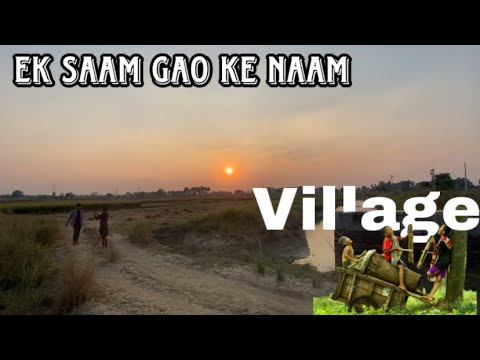 Aaiye Ek din Gao Ghuma Jaye || One Day Village Visit - YouTube