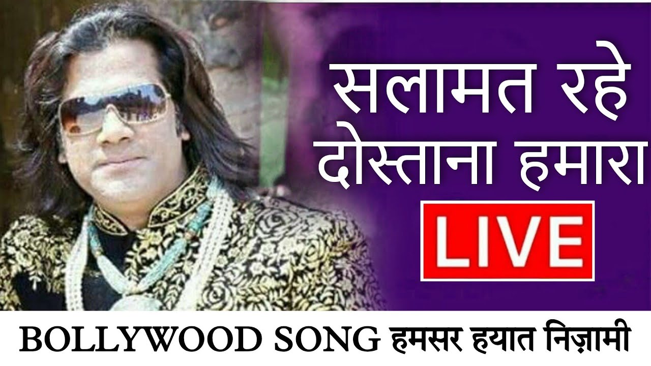 salamat rahe dostana hamara | hamsar hayat mohammad rafi, kishore kumar ...