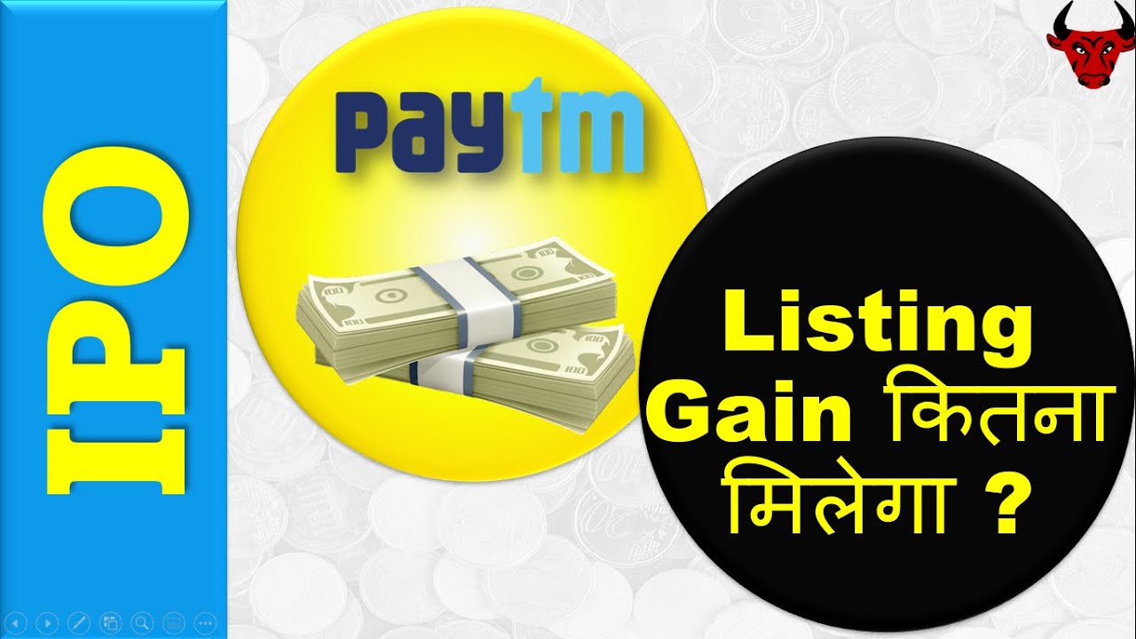 Paytm IPO Apply Or Avoid ? Paytm IPO Current GMP | Paytm IPO Launch ...