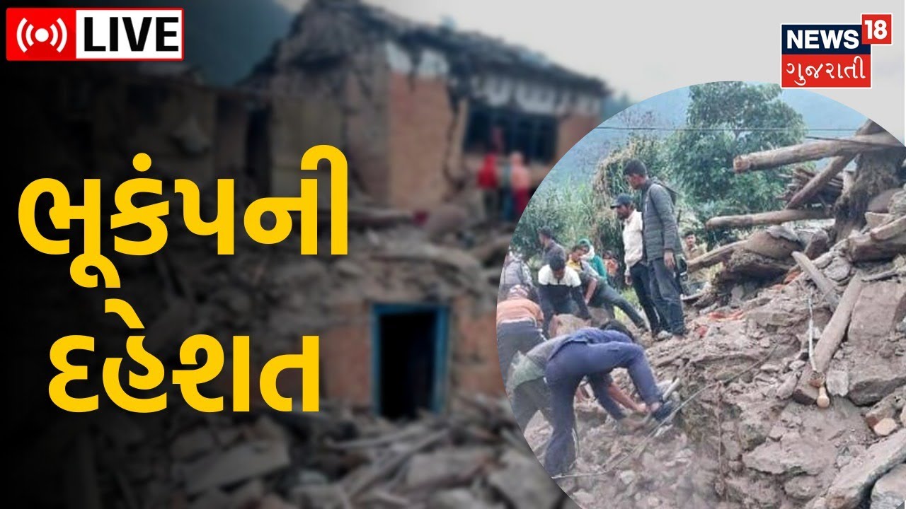 LIVE Updates: Kutch Earthquake | કચ્છમાં ફરી ભૂકંપનો આંચકો | Kutch ...