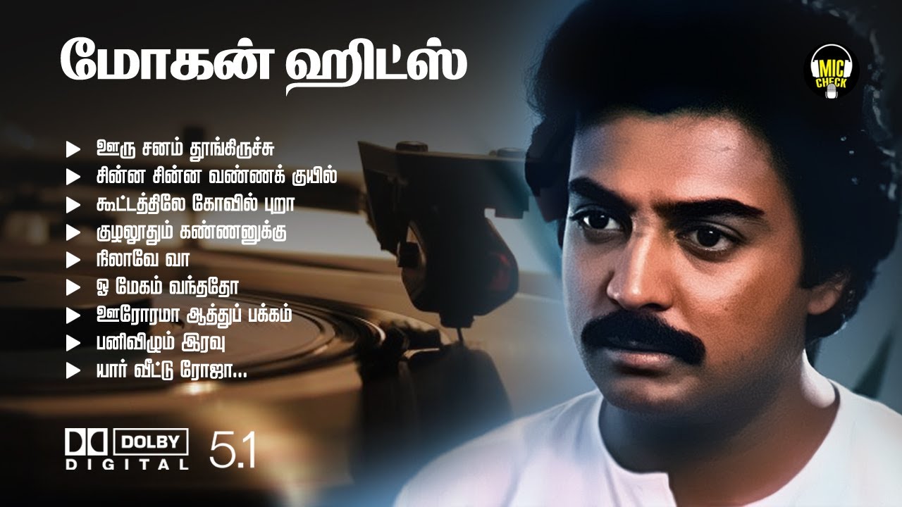 Mohan hits / Tamil 5.1 songs / Ilaiyaraja hits / Mohan 90s hits / 90s ...