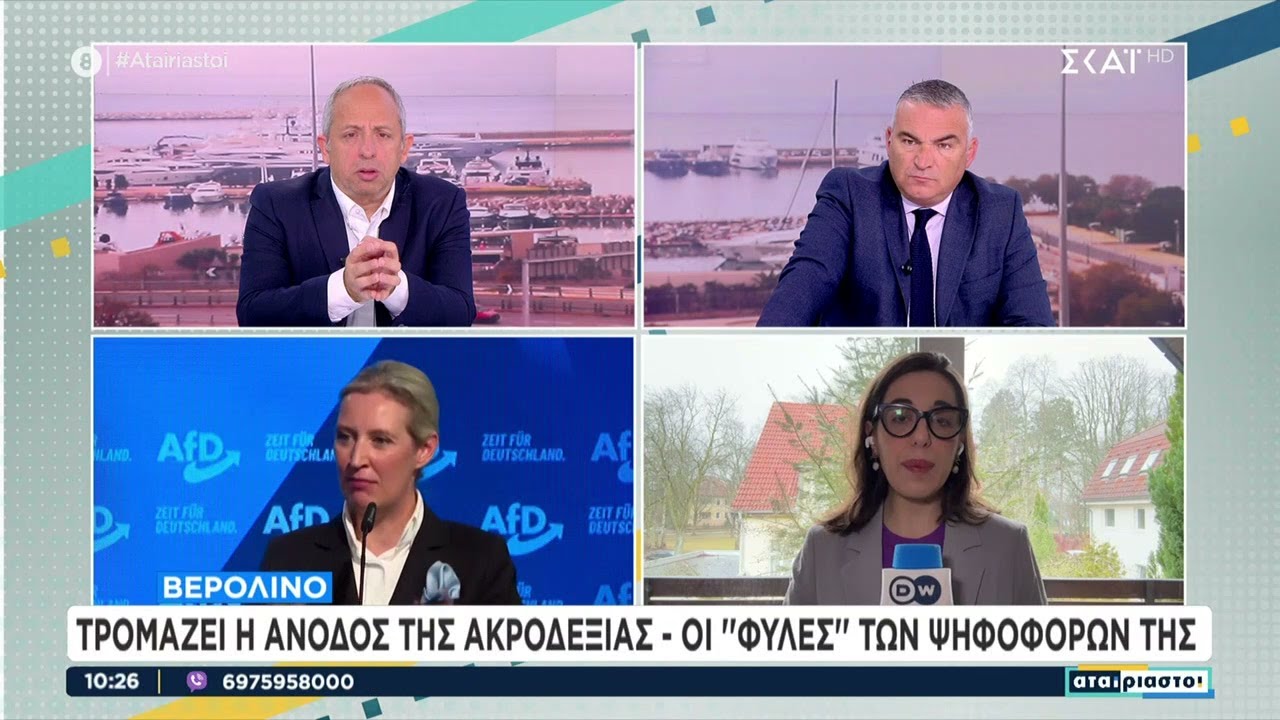 Τρομάζει η άνοδος της ακροδεξιάς στη Γερμανία – Οι «φυλές» των ...