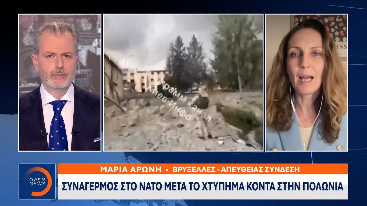 Συναγερμός στο ΝΑΤΟ μετά το χτύπημα κοντά στην Πολωνία - YouTube