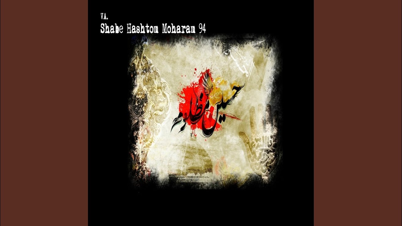 Tanat Be Zamin (Shor Mix) - YouTube