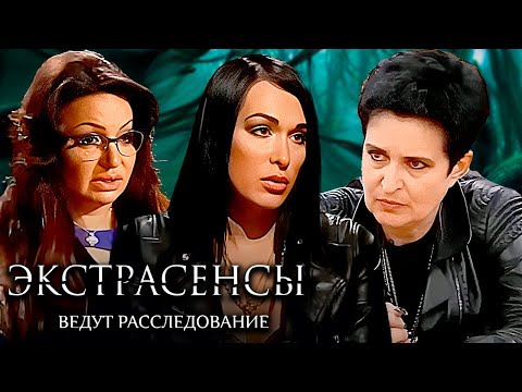 Экстрасенсы ведут расследование: 6 сезон - ЛУЧШИЕ ВЫПУСКИ ПОДРЯД