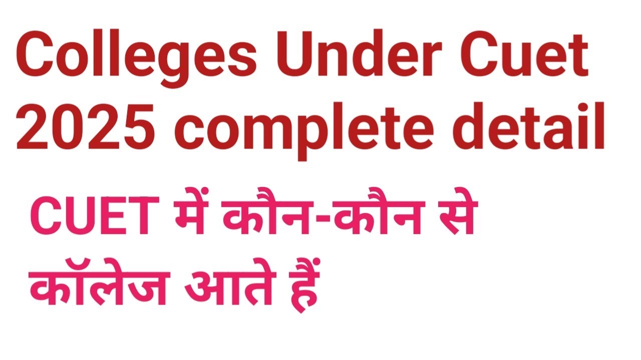 CUET UG 2025 college list|government college under cuet| cuet main kon ...