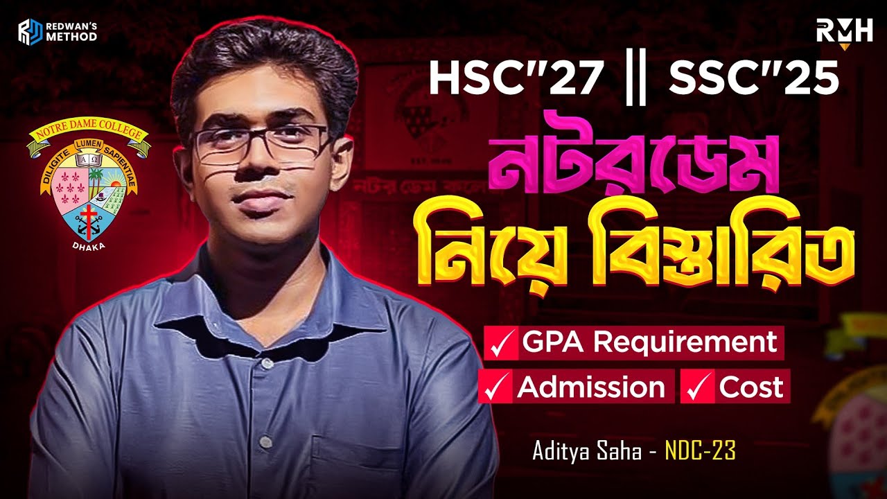 নটরডেম কলেজ এডমিশন নিয়ে বিস্তারিত এই ভিডিওতে! SSC"25 || HSC"27 || Redwan"s Method || - YouTube