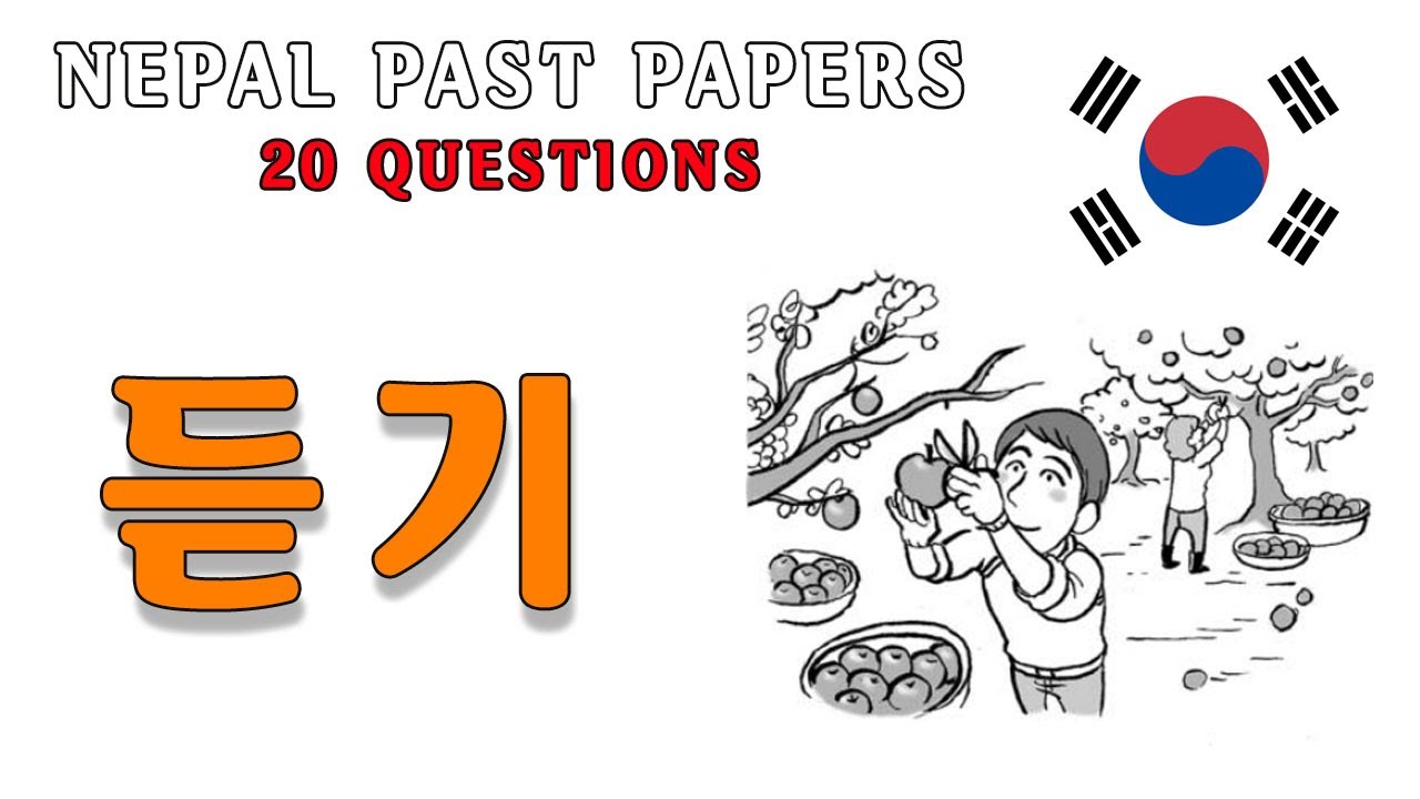 Korean Eps Topik Exame Past Paper Nepal YouTube korean-eps-topik-exame-past-paper-nepal-youtube