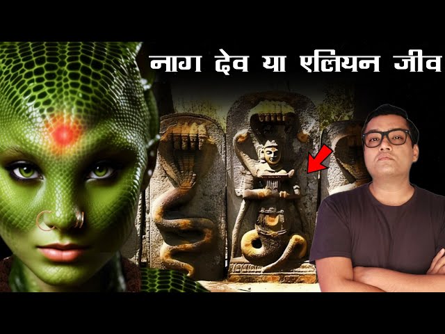 Half Human Half Cobra In Hinduism