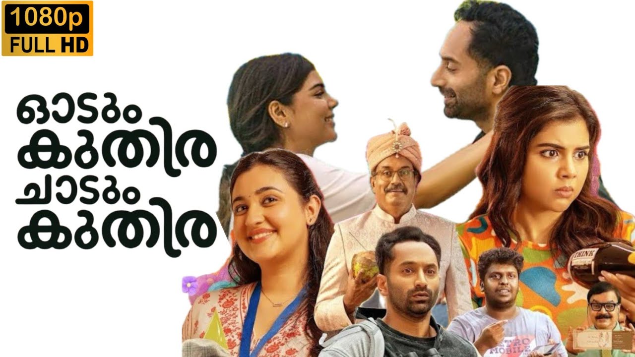 Odum Kuthira Chaadum Kuthira malayalam Full Movie 2025 Best Story ...