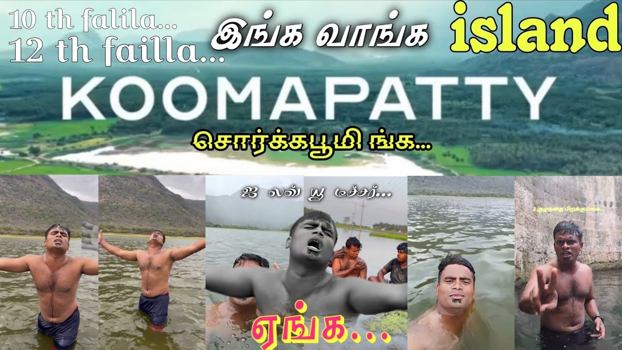 koomapatti vlog | koomapatti reels tamil | koomapatti island ...