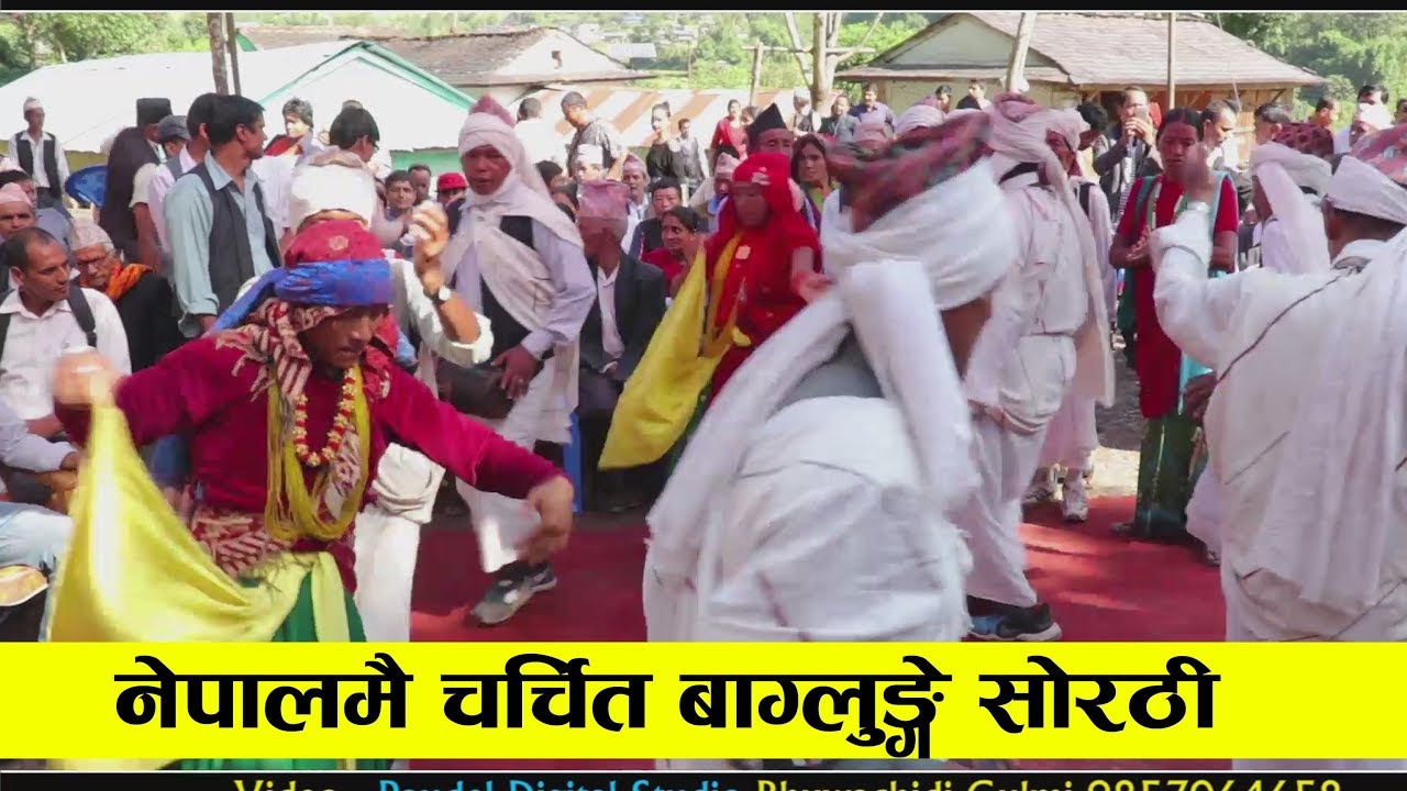 नेपालमै चर्चित बाग्लुङ्ग दगाको सोरठी नाच || Treditional Sorathi dance ...