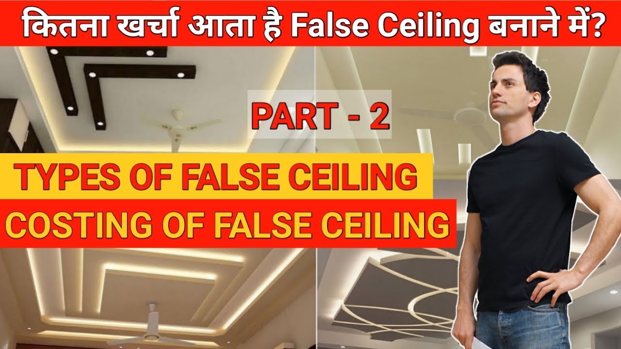 All About False Ceiling | Part - 2 learn our INTERIOR DESIGNING Diploma ...