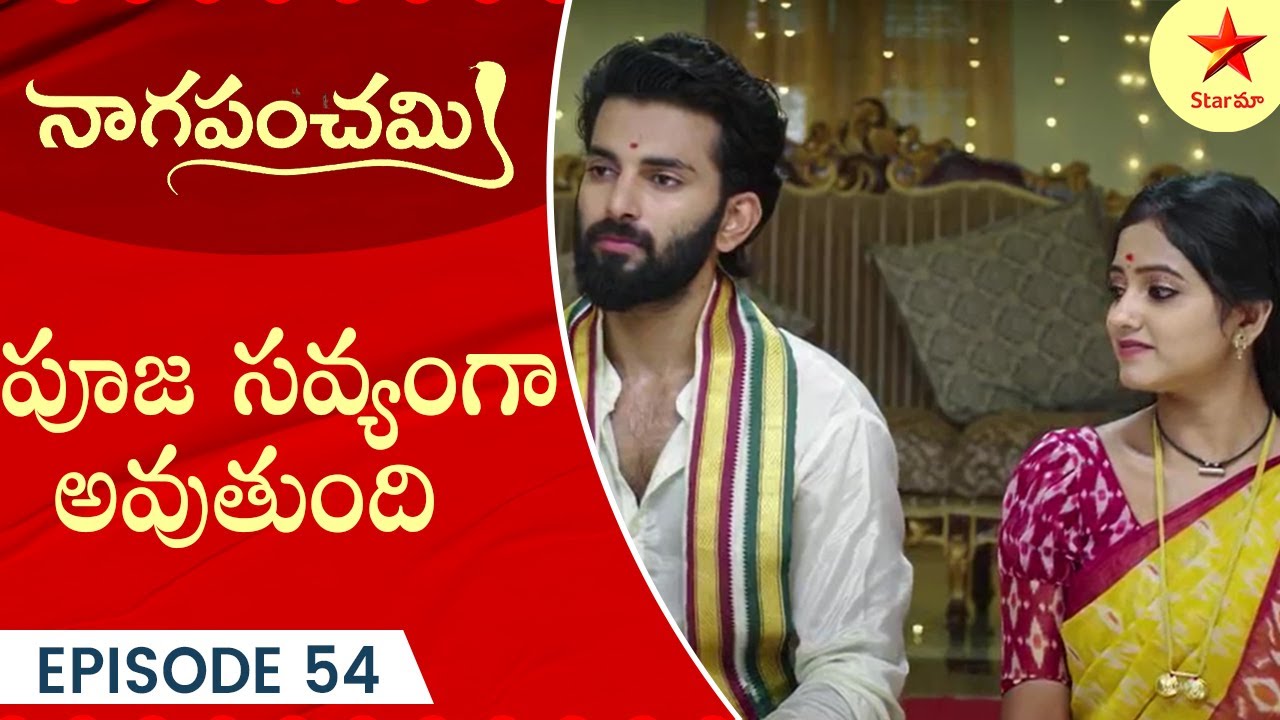 Naga Panchami - Episode 54 Highlight 1 | Telugu Serial | StarMaa ...