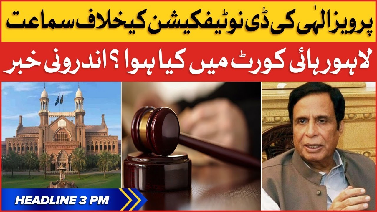 BOL News Headlines | 3 PM | 23 December 2022 | Latest Updates - YouTube