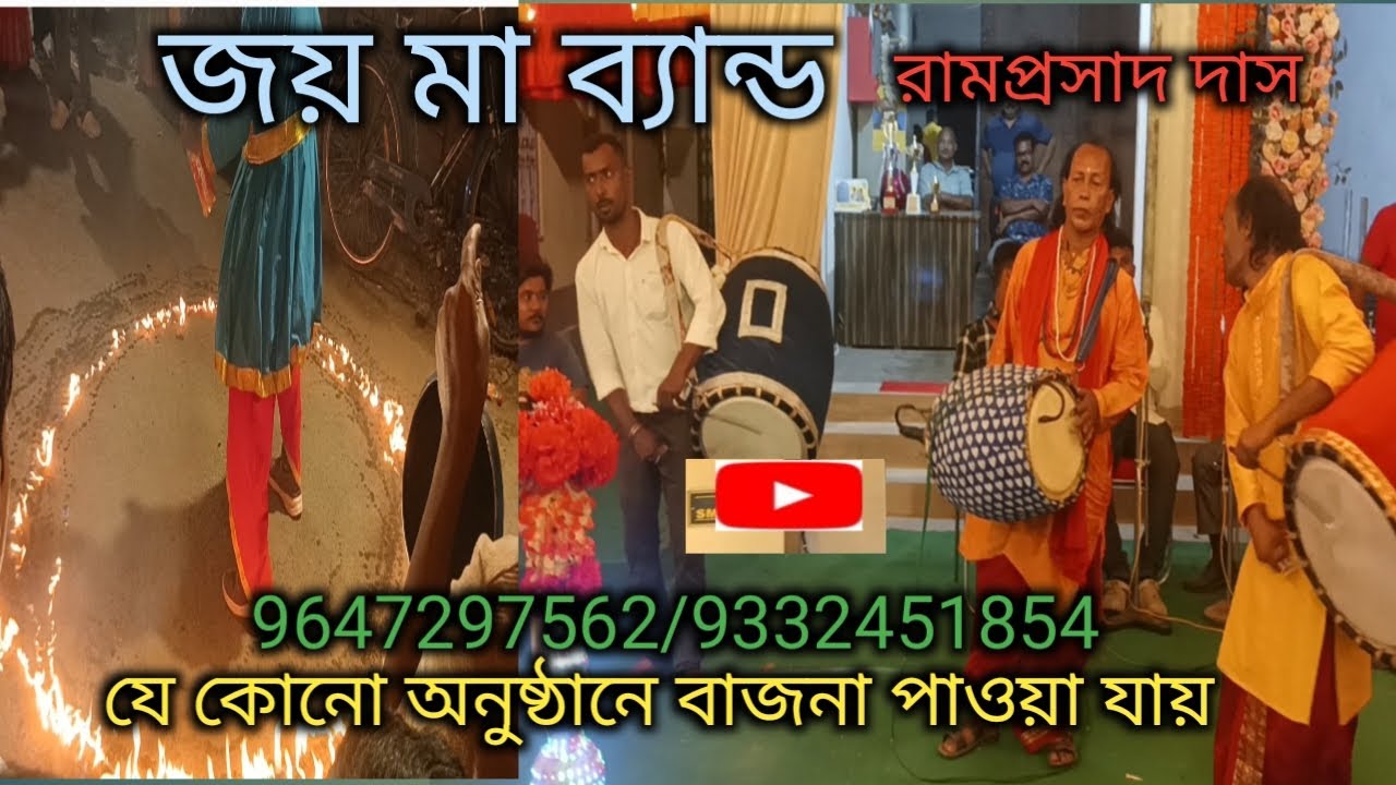 Dhaker Bajna - YouTube
