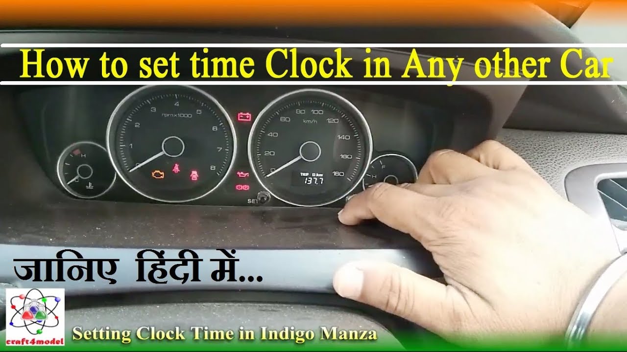 How to set time Clock in Tata Indigo Manza or Any other Car - YouTube