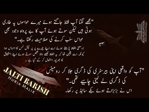 #Jalti#Barish E34-42#HuriaMalik#urduaudiobooks #hindiaudiobooks #VaniBased#revange#forcemarriage