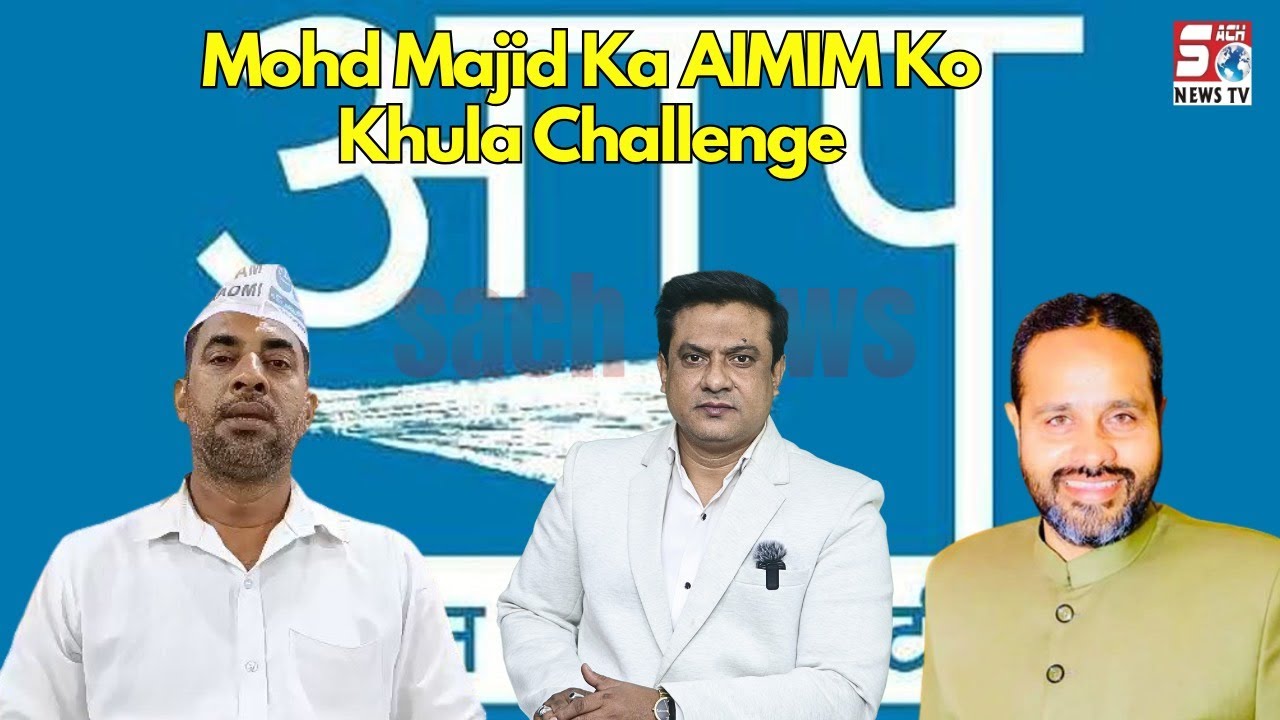AAP Vs AIMIM – Mohd Majid Ka Jawabi War | SACH NEWS | HYD | - YouTube