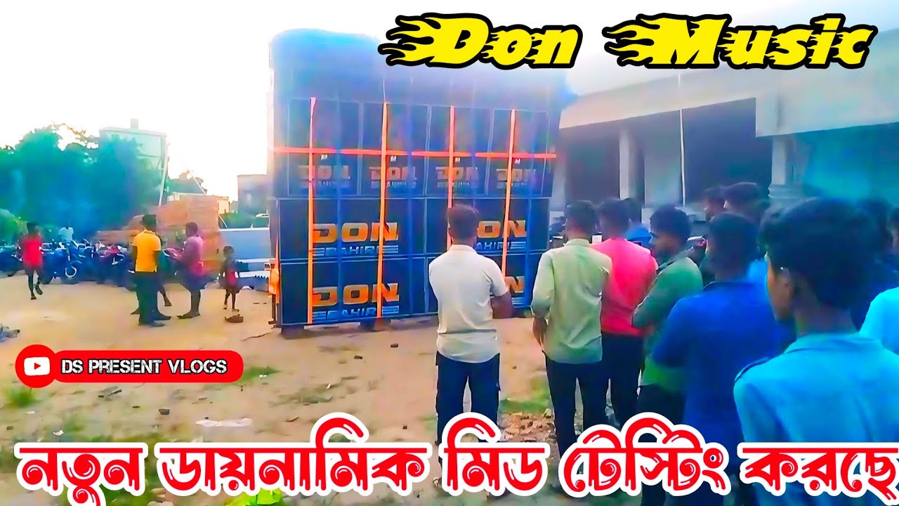 Don Music New Dinamic Mid💥 নতুন সেটাপ টেস্টিং করছে 💥মারাত্বক প্রেসারে ...