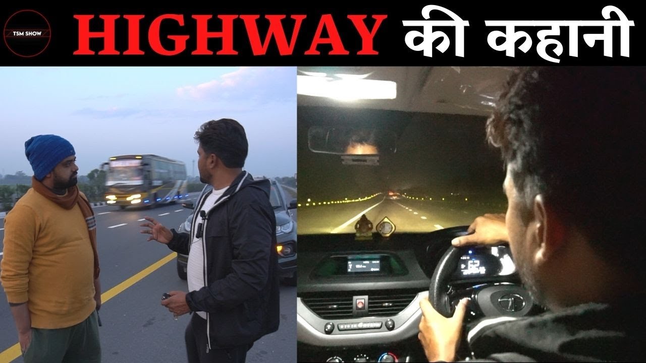 Highway की कहानी | Night Driving | Yamuna Expressway से Lucknow ...