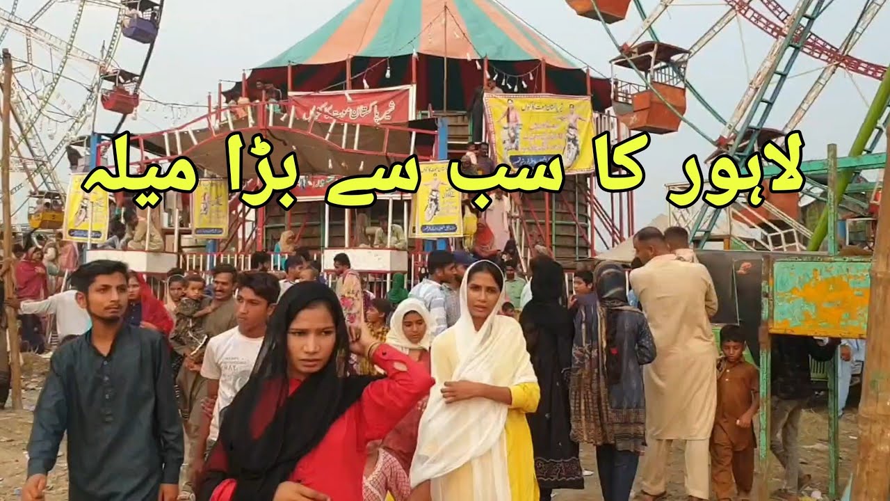 Lahore Ka Sab Say Bara Mela | Bawa Shah Noor Mela | Rehan Ahmed Khan ...