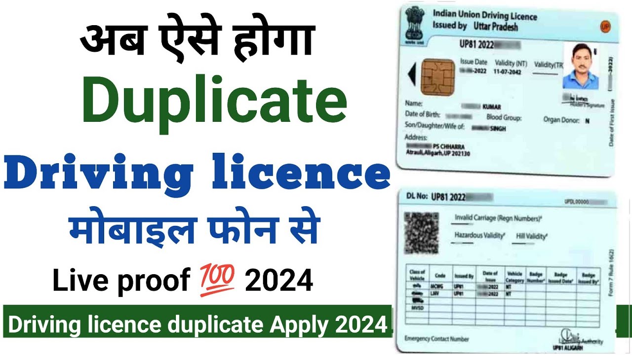 Duplicate PVC Driving licence kaise Apply kare | How to Apply PVC ...