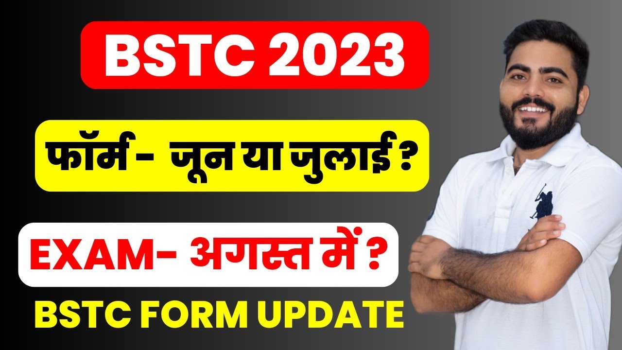 BSTC FORM DATE 2023 BSTC Form Kab Bhara Jayega BSTC 2023 FORM bstc-form-date-2023-bstc-form-kab-bhara-jayega-bstc-2023-form
