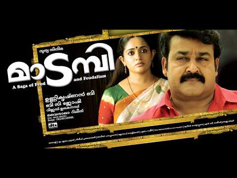 Madambi Malayalam Full Movie | Mohanlal | Ajmal Ameer | Kavya Madhavan | HD |