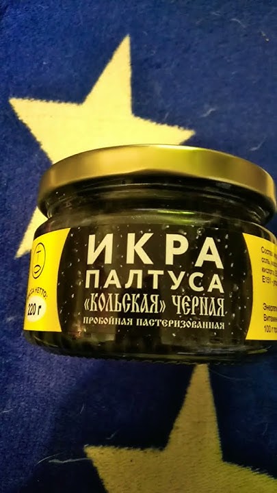 икра черная палтуса кольская черная пробойная пастеризованная#икра# ...