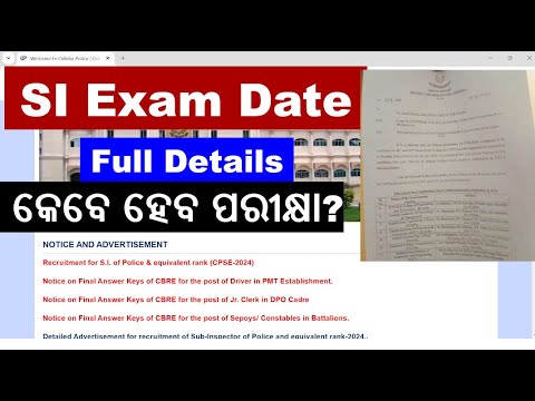 ଆସିଗଲା SI Exam Date | Unofficial Notice of SI Exam | Full Details ...