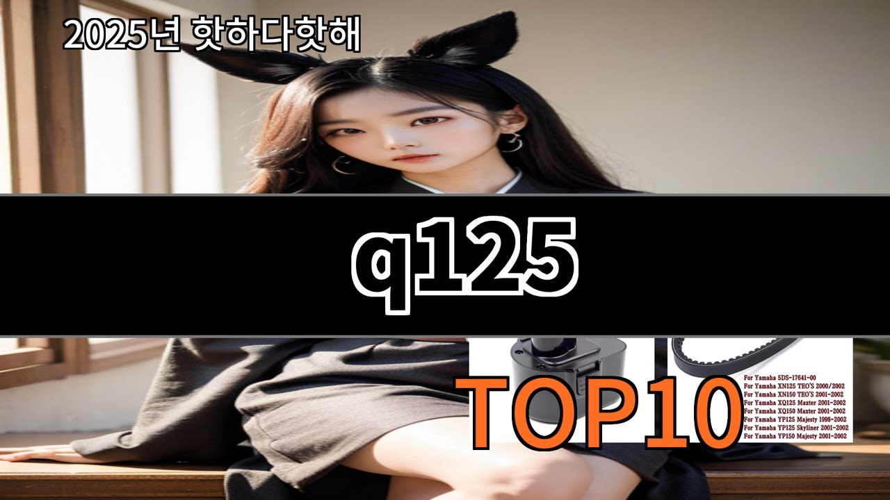 q125 2025 최신 알리익스프레스 추천 Top 10 - YouTube