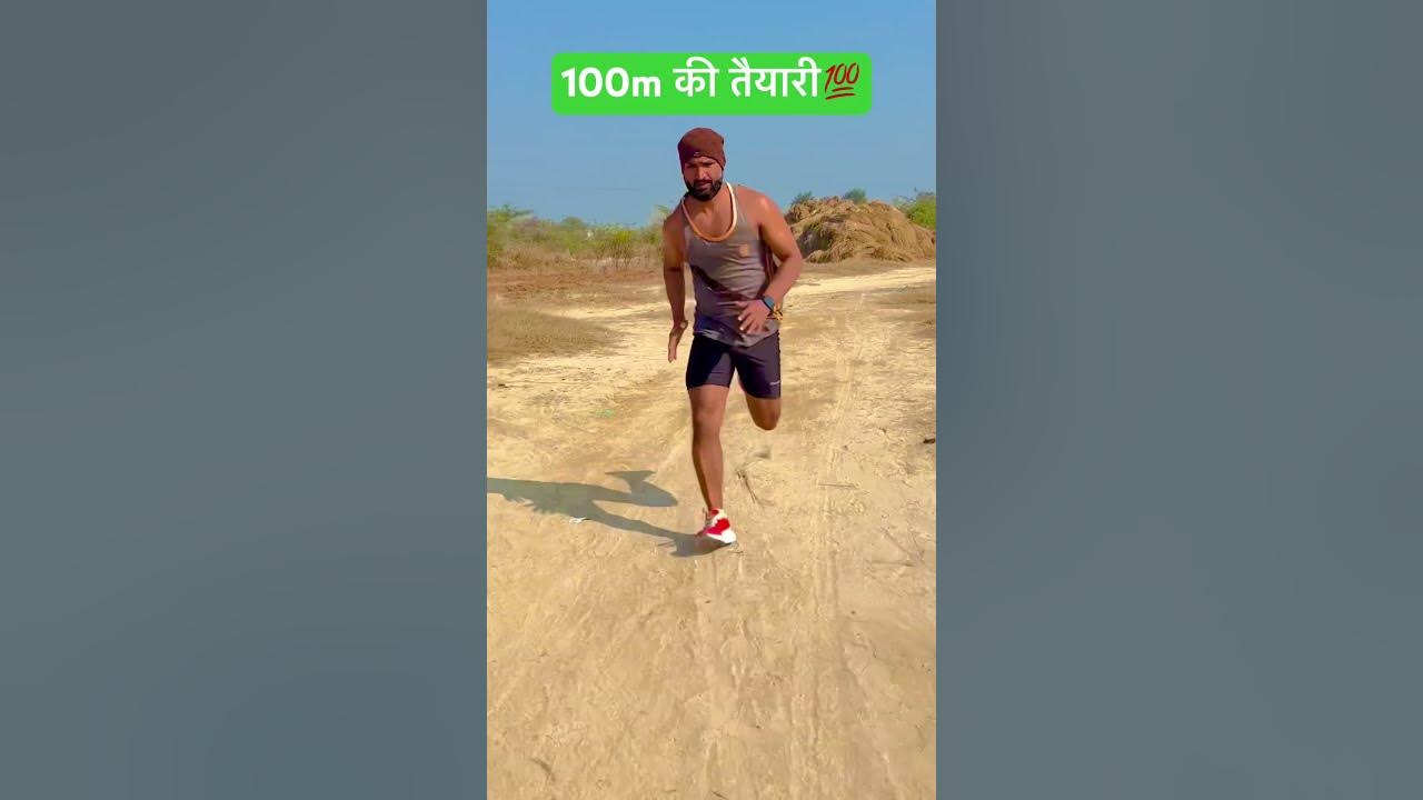 #army#100m#Running#Speed#100 m#Athletic#ytshorts#shortvideo 🏃‍♂️🔥 - YouTube