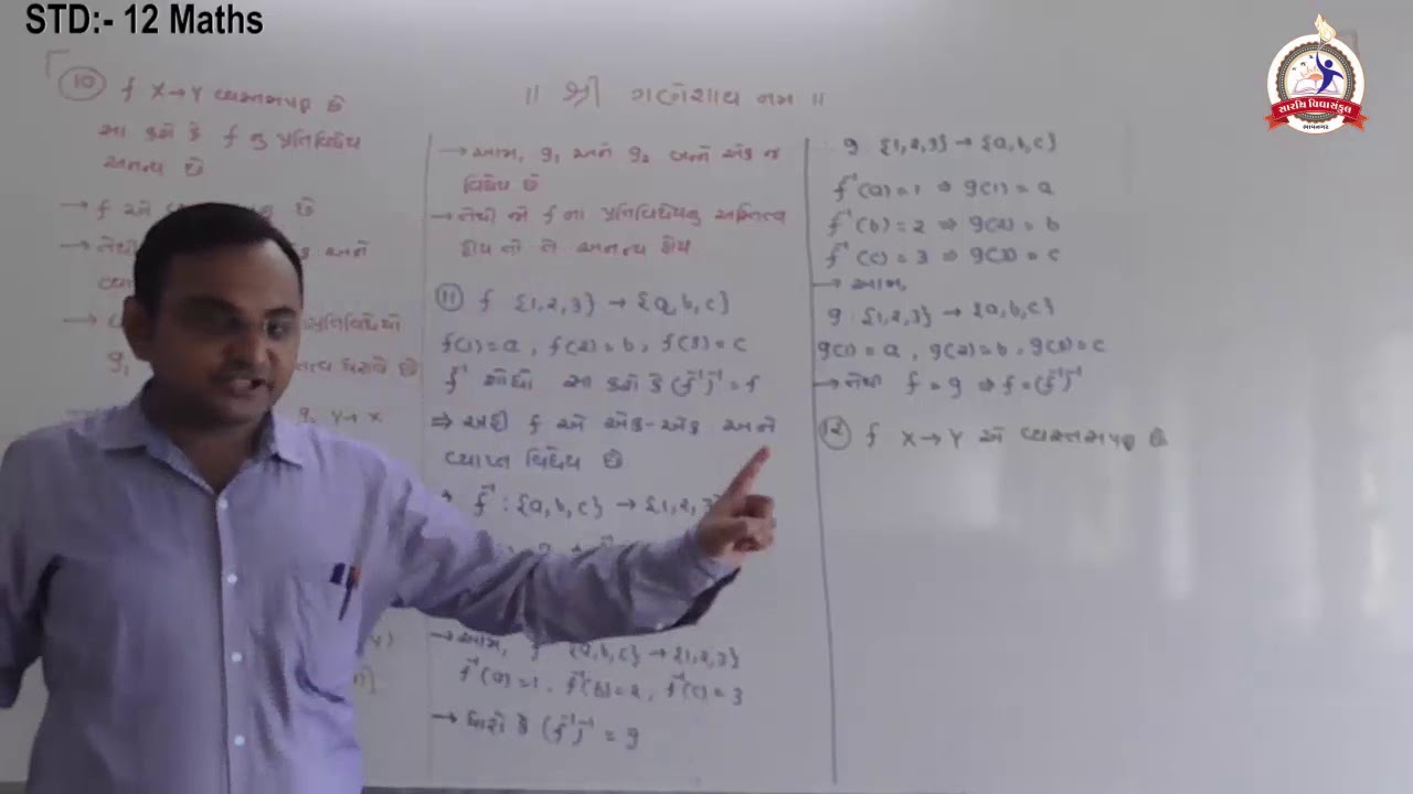 STD 12 MATHS 1 - YouTube