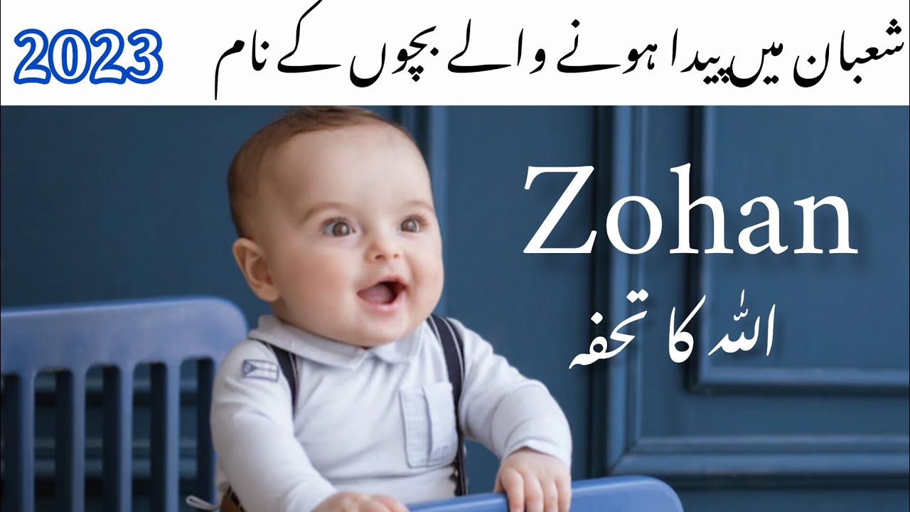 Muslim baby boy names that born in Shaban with meaning in Urdu|Muslim ...