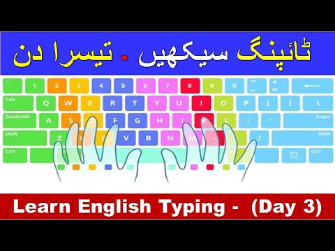 English Typing Course - DAY 3 | Free Typing Lessons | Learn Typing ...